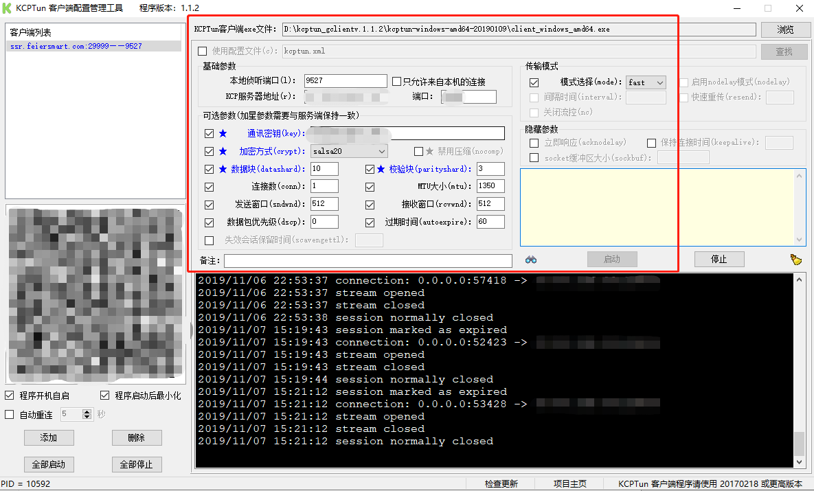 Shadowsocks使用Kcptun加速 | 凡间的精灵