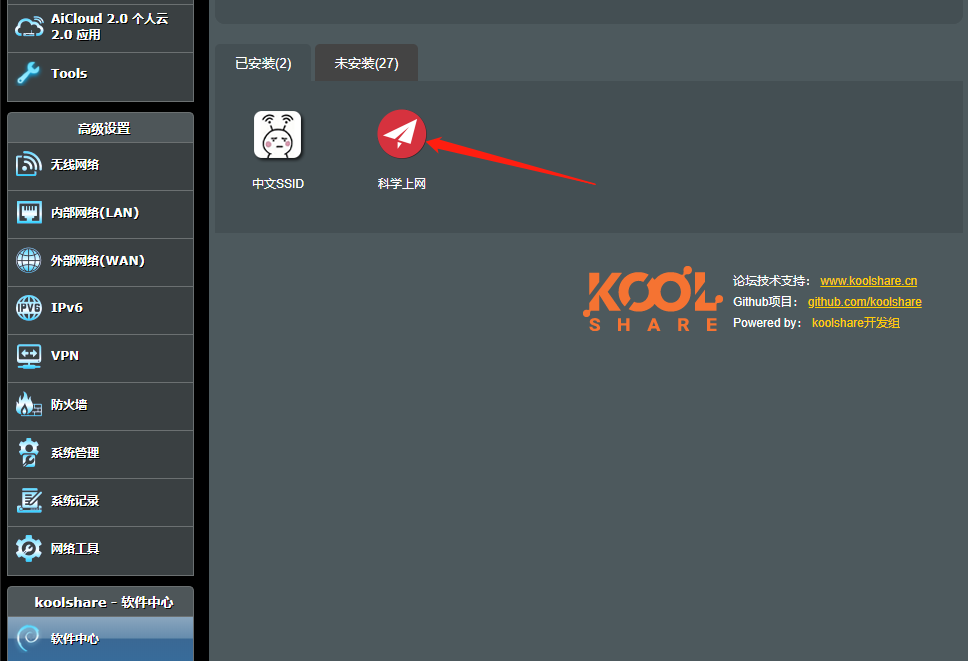 Shadowsocks使用Kcptun加速 | 凡间的精灵