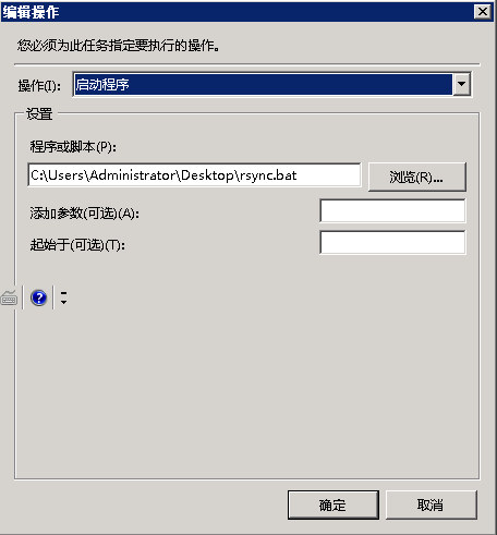 cwRsync实现windows下文件定时同步 | 凡间的精灵